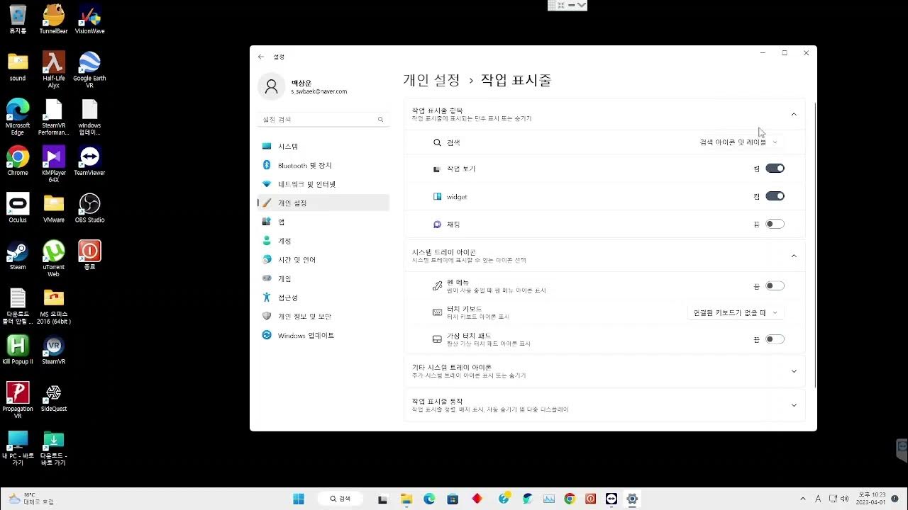 윈도우11 작업표시줄 검색창 설정하기 Youtube