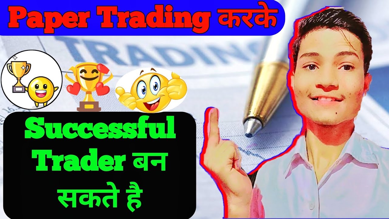 Paper📄 Trading करके Successful Trader बन सकते है की नही।। How to make ...