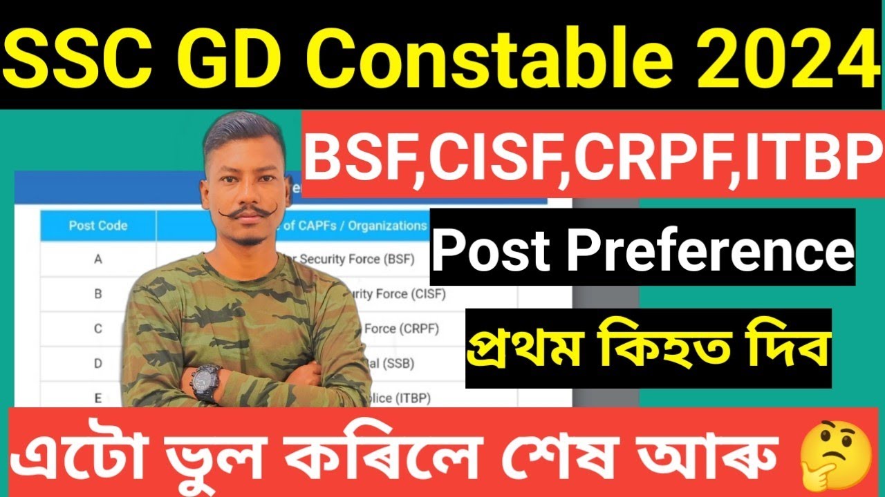 🤔SSC GD Constable 2024// Post Preference BSF,CISF,CRPF,SSF,SSB,Rifleman ...