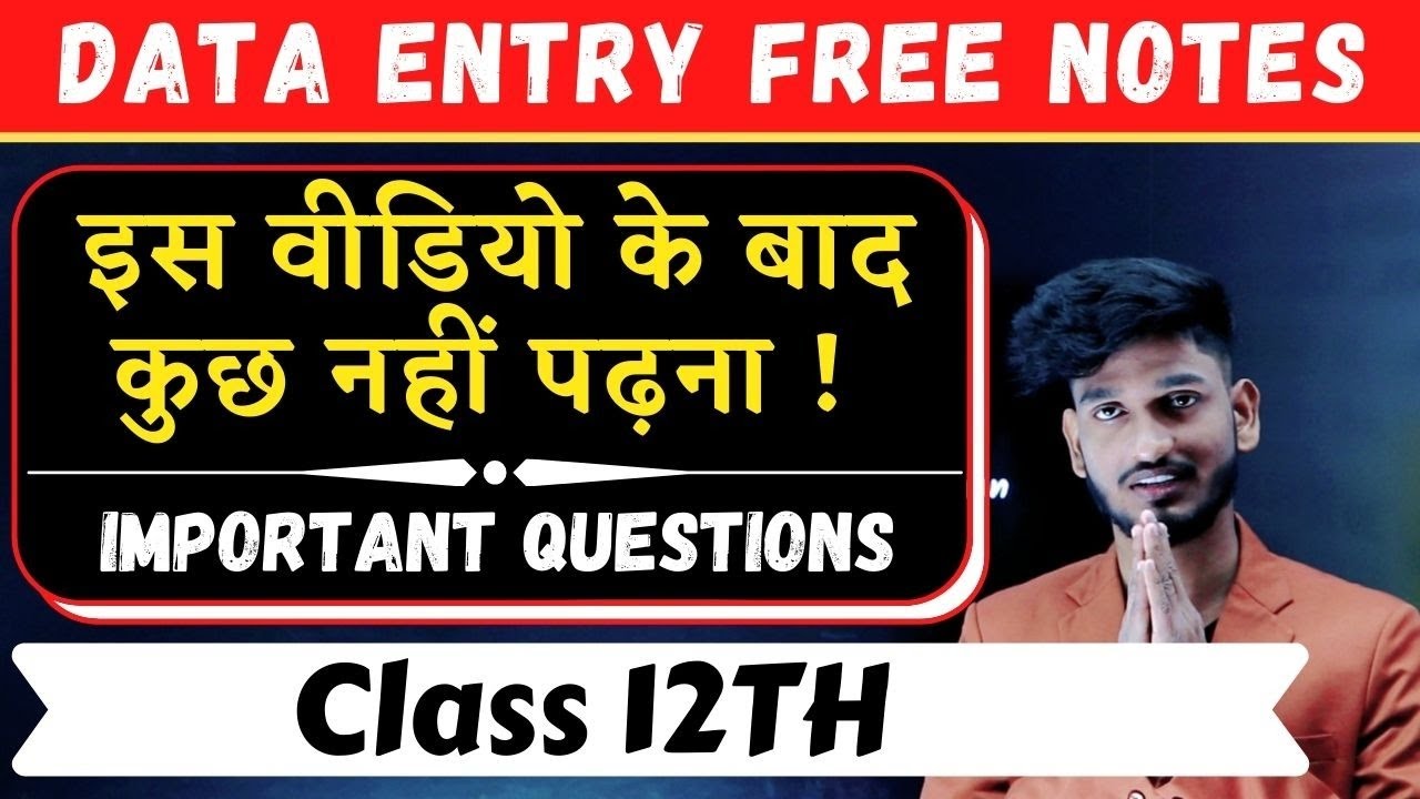 Data Entry Class 12th || Important Questions with Answers || Free Notes ...