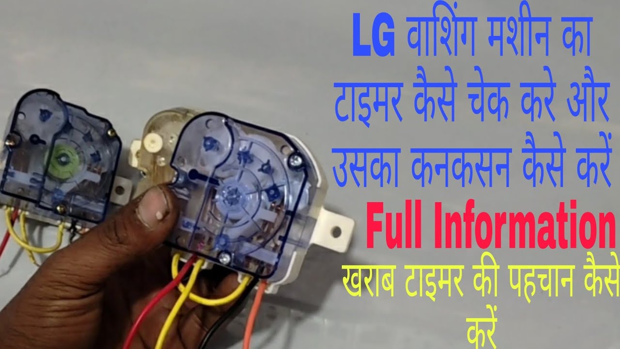 LG washing machine 4 wire timer connection l Full information with 4 ...