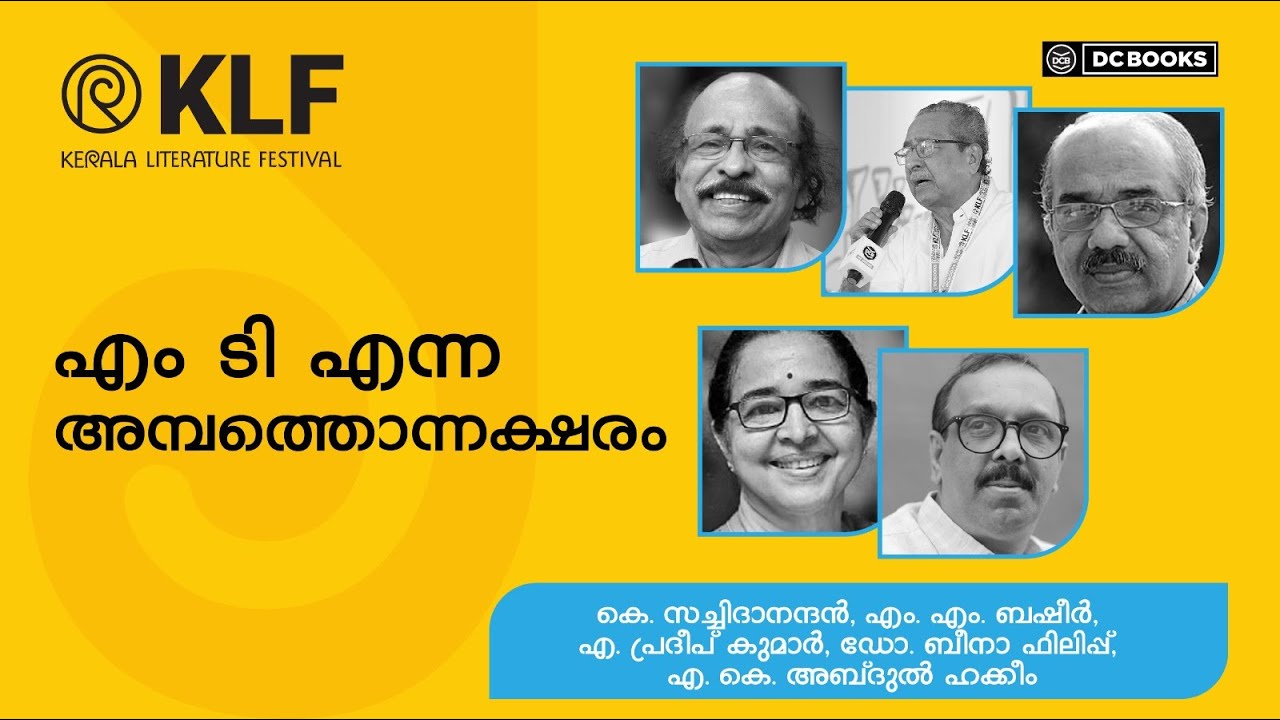 എം ടി എന്ന അമ്പത്തൊന്നക്ഷരം |K Satchidanandan| M.M. Basheer| A ...