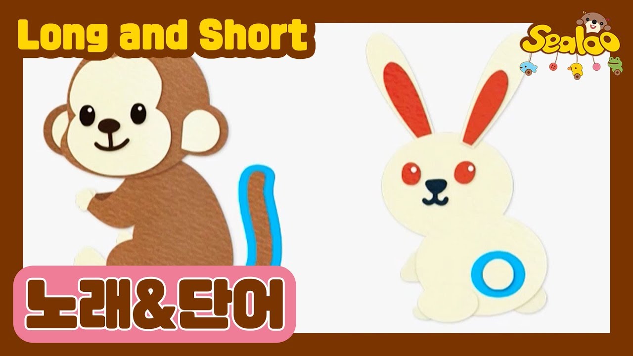 Long and Short I Song I Sealoo 시즌1, 19회 - YouTube