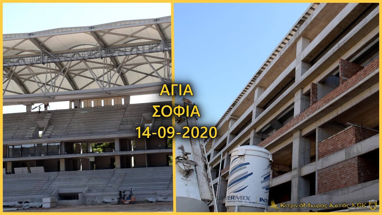 ΓΗΠΕΔΟ ΑΕΚ 14-09-2020 Νέα ΣΙΛΟ - ETALBOND-ΜΕΤΟΠΕΣ & ΣΟΥΙΤΕΣ από μέσα ...