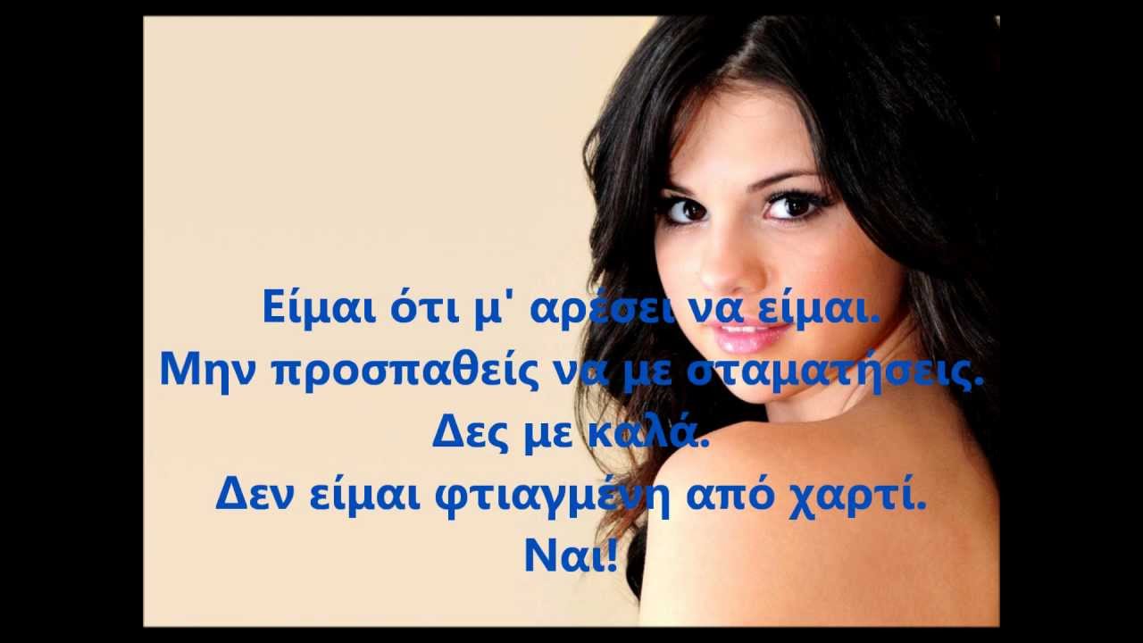 Selena Gomez - Dices (Greek Subs) - YouTube