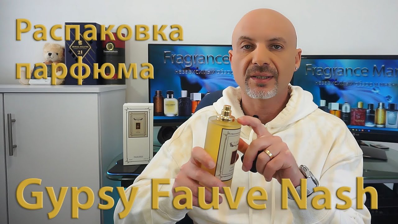 Gypsy Fauve Nash - распаковка парфюма - YouTube