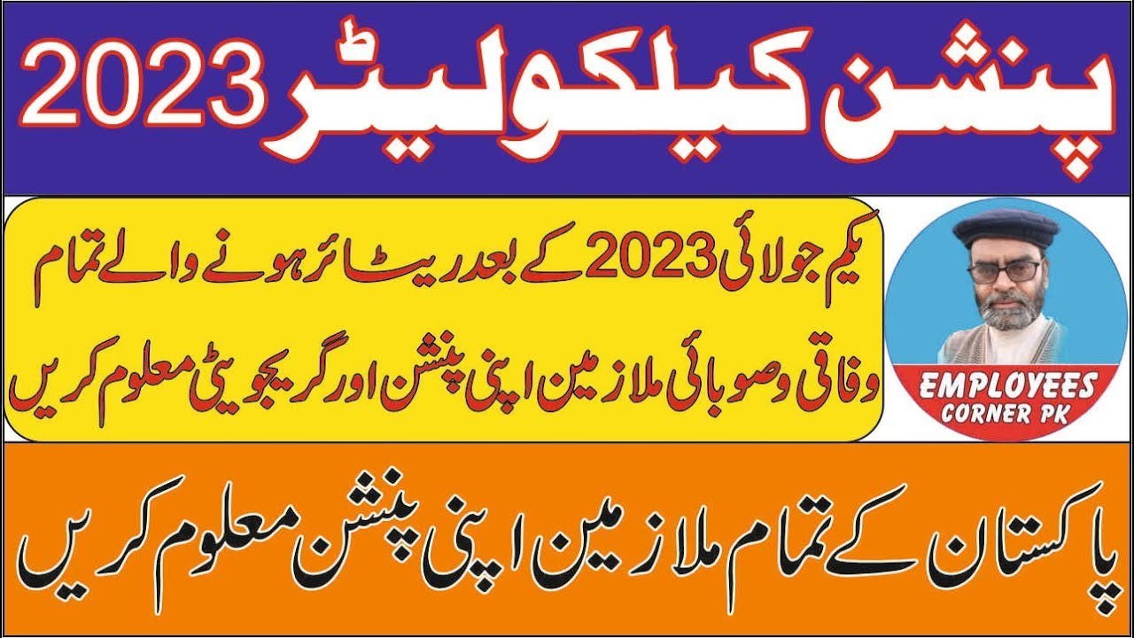 Pension Calculator 2023 24 for Federal and All Provincial Govt ...
