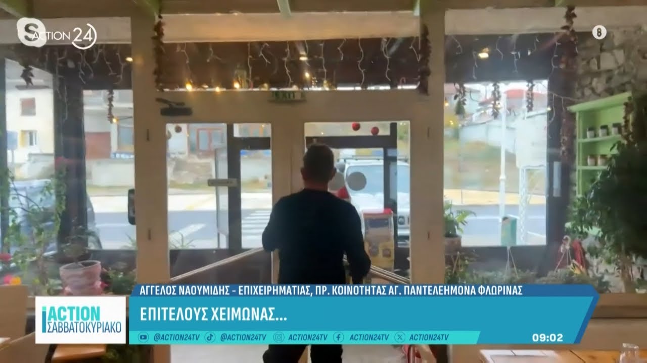 Έφτασε επιτέλους ο χειμώνας στην Φλώρινα! | ACTION 24 - YouTube