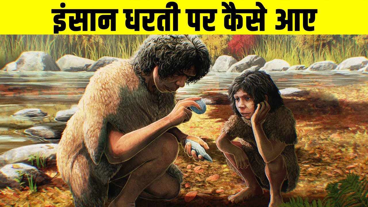 How was Earth formed? Formation of the Earth| The origin of life on ...