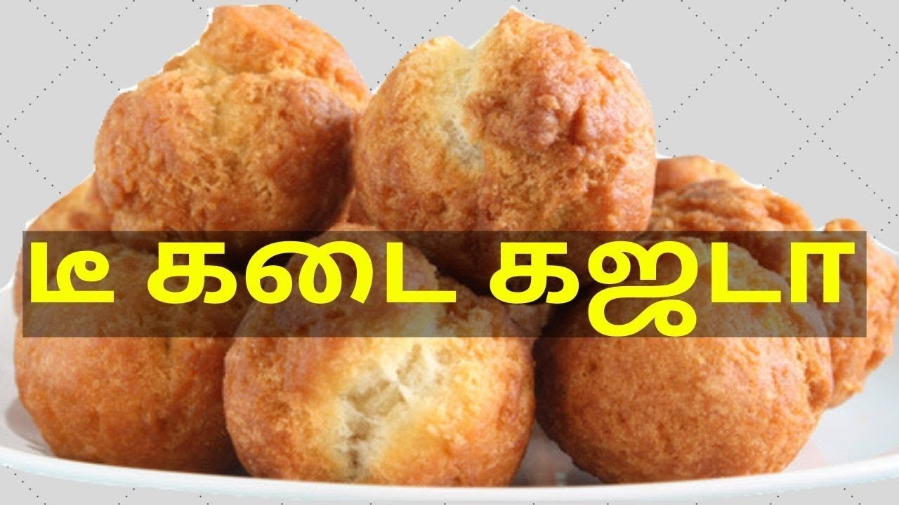 டீ கடை கஜடா [tea kada kajada] - YouTube