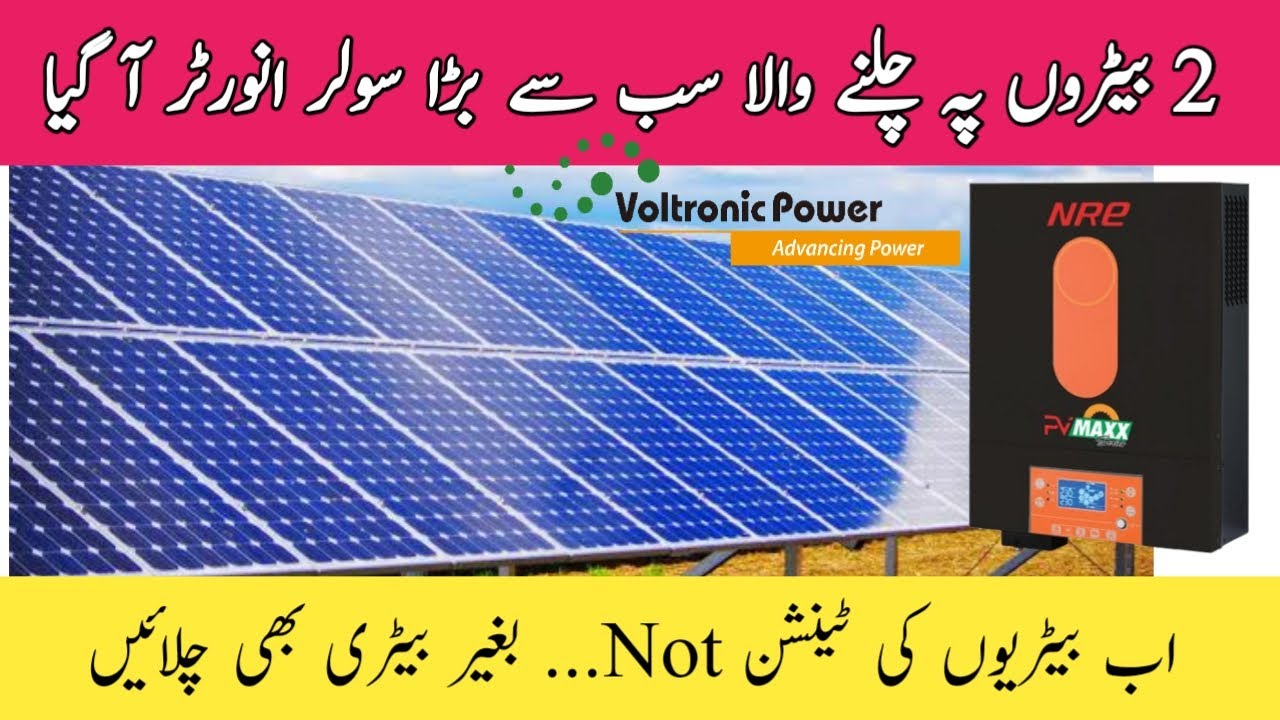 NRE 4KW PV5000 | Best Voltronic Solar Inverter | Inverter without ...