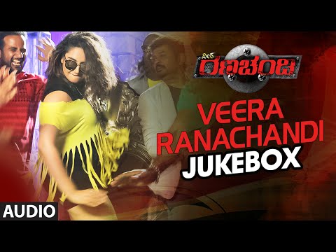 Veera Ranachandi || Jukebox || Ragini Dwivedi, Sharath Lohitashwa, Padmaja Rao || S.P.Venkatesh