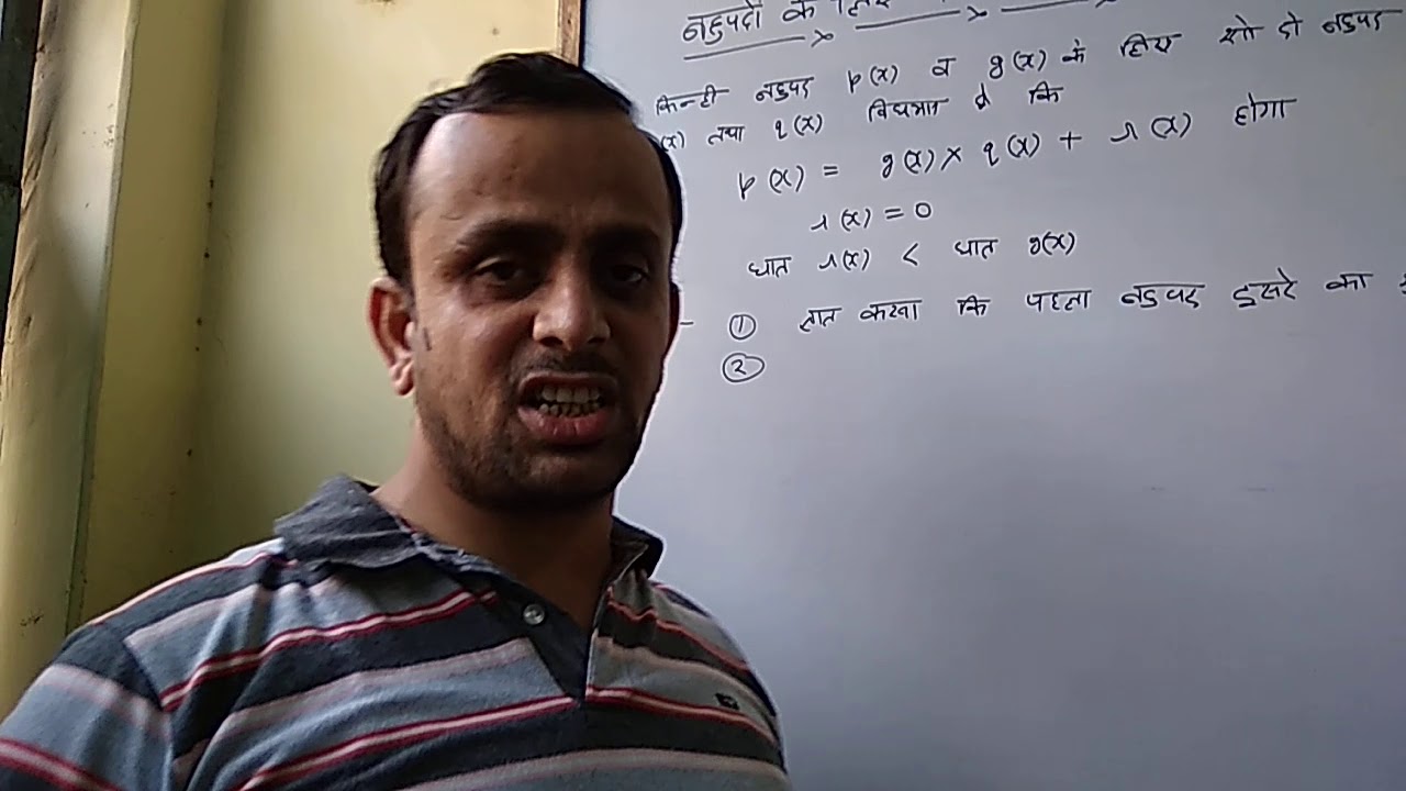 Division Algorithm Of Polynomials Youtube 0343