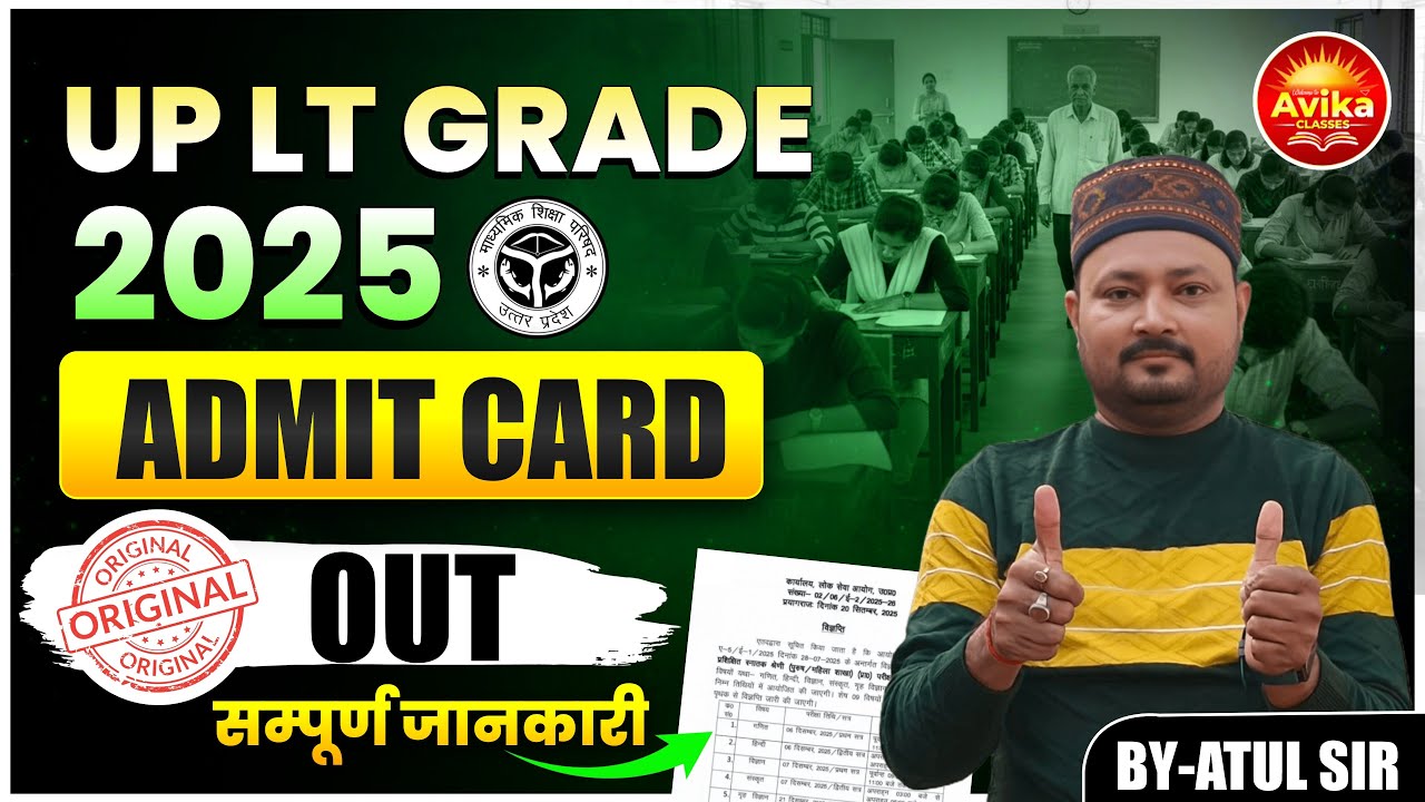 LT-GRADE | ADMIT CARD OUT | AVIKA CLASSES | ATUL SIR - YouTube