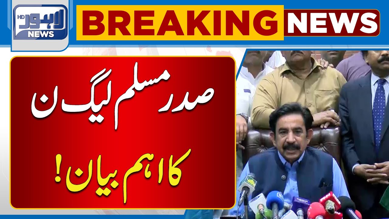 Important Statement Of President Muslim League-N | Lahore News HD - YouTube