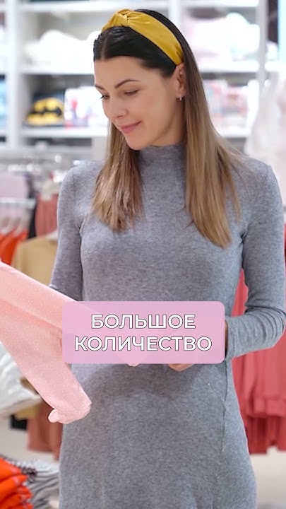 Что КУПИТЬ для новорожденного? #дети #одежда #ребенок - YouTube