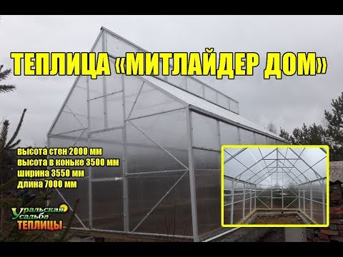 ТЕПЛИЦА С ВЕРХНИМ ПРОВЕТРИВАНИЕМ И ПРЯМЫМИ СТЕНАМИ! НАСТОЯЩАЯ ТЕПЛИЦА ...