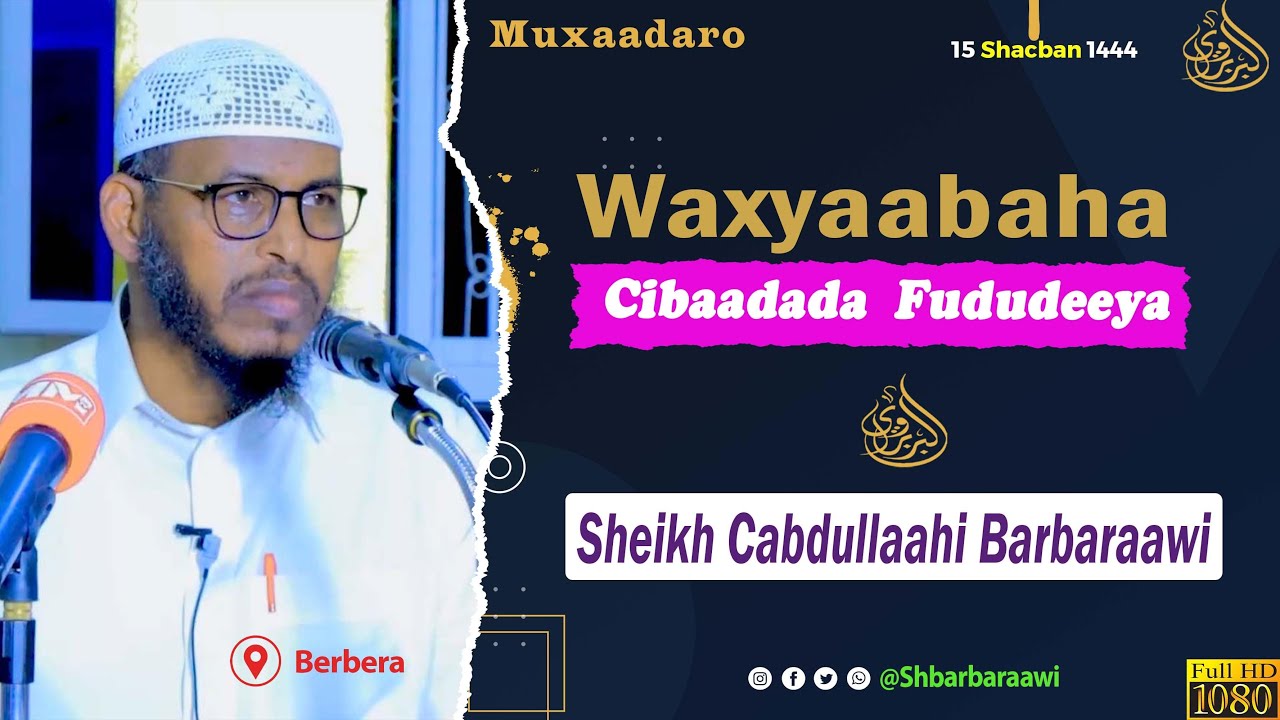 Waxyaabaha Cibaadada Fududeeya || Sheikh Cabdullaahi Barbaraawi《حفظه ...