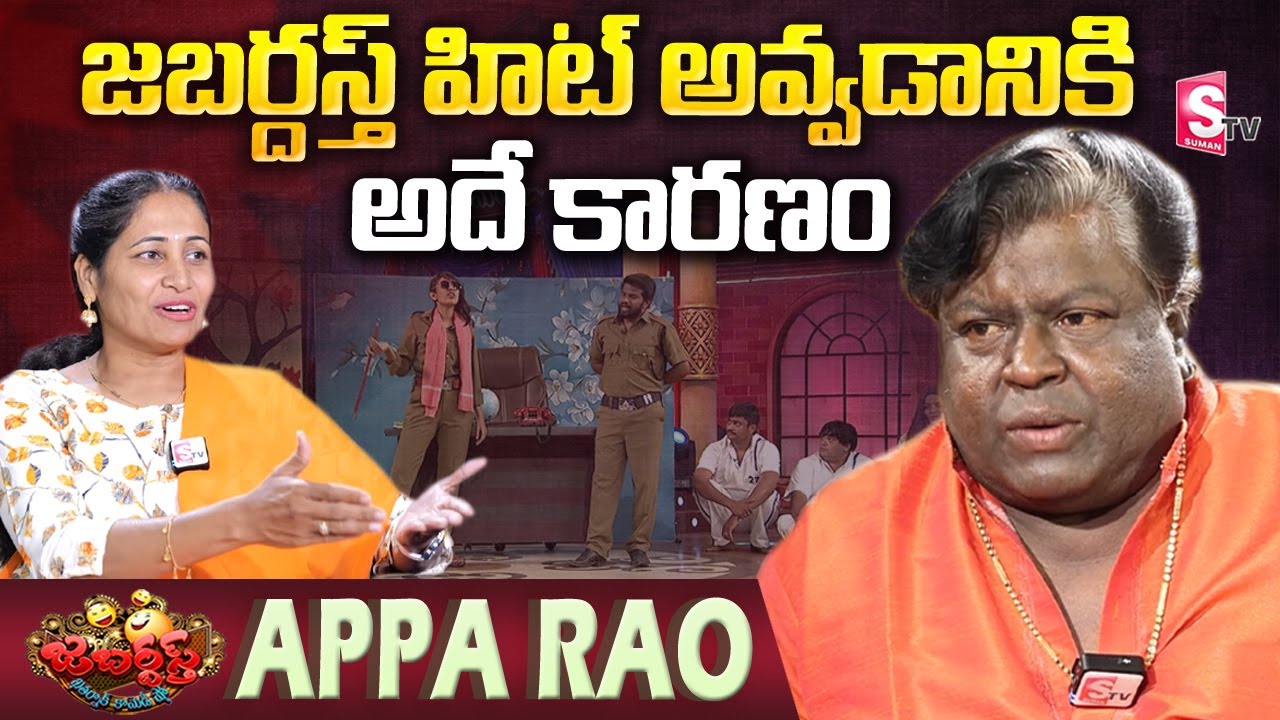 Appa Rao About Jabardasth Show Success | Jabardasth | Appa Rao ...