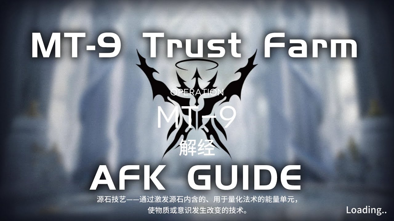 MT-9 Trust Farm | Easy& AFK Guide | The Masses' Travels | 【Arknights ...
