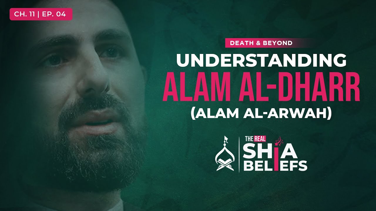 11/4: Alam al-Dharr: Did Our Souls Exist Before Our Bodies? | The Real ...