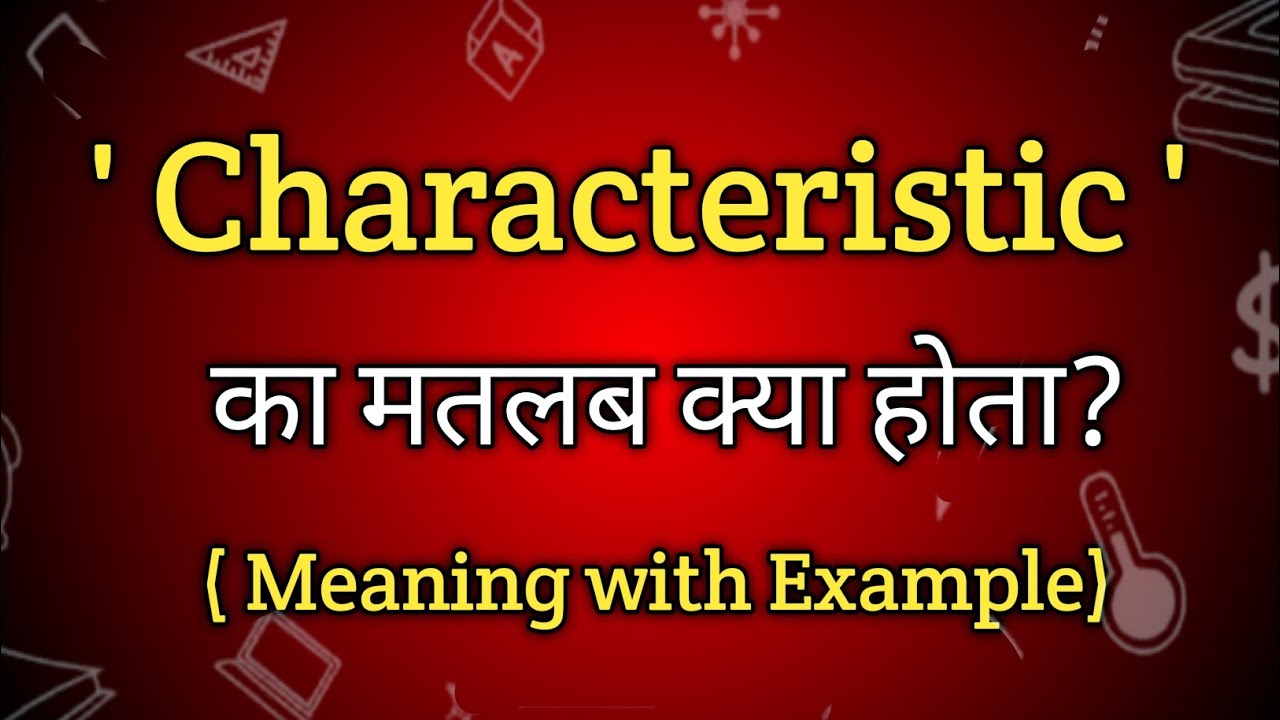 Characteristic Meaning in Hindi | Characteristic Word Ka Matlab kya ...