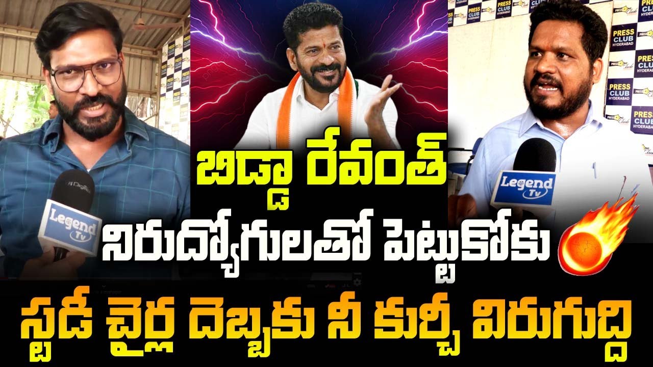 OU Mahipal Yadav And Anwar Sir MASS WARNING To CM Revanth Reddy | GO 46 ...