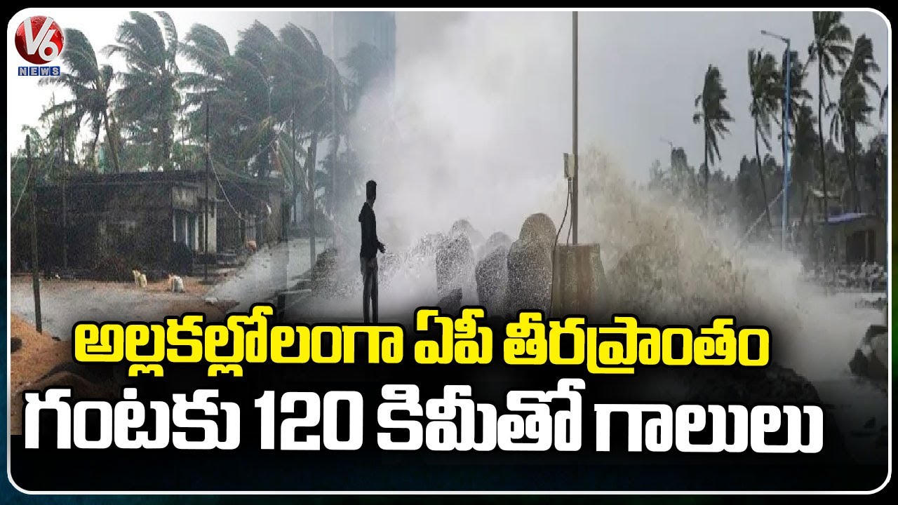 Michaung Toofan Touches Andhra Pradesh's Bapatla Coastal Area with ...