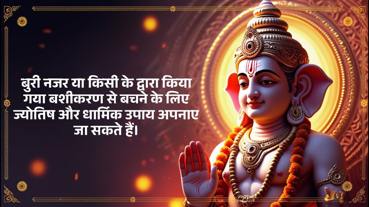 बुरी नजर या ? | #astrology #astrogyan #facts #facts #horoscope - YouTube