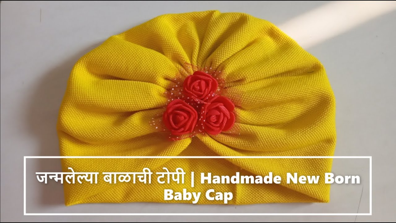 जन्मलेल्या बाळाची टोपी | Handmade New Born Baby Cap tutorial for ...