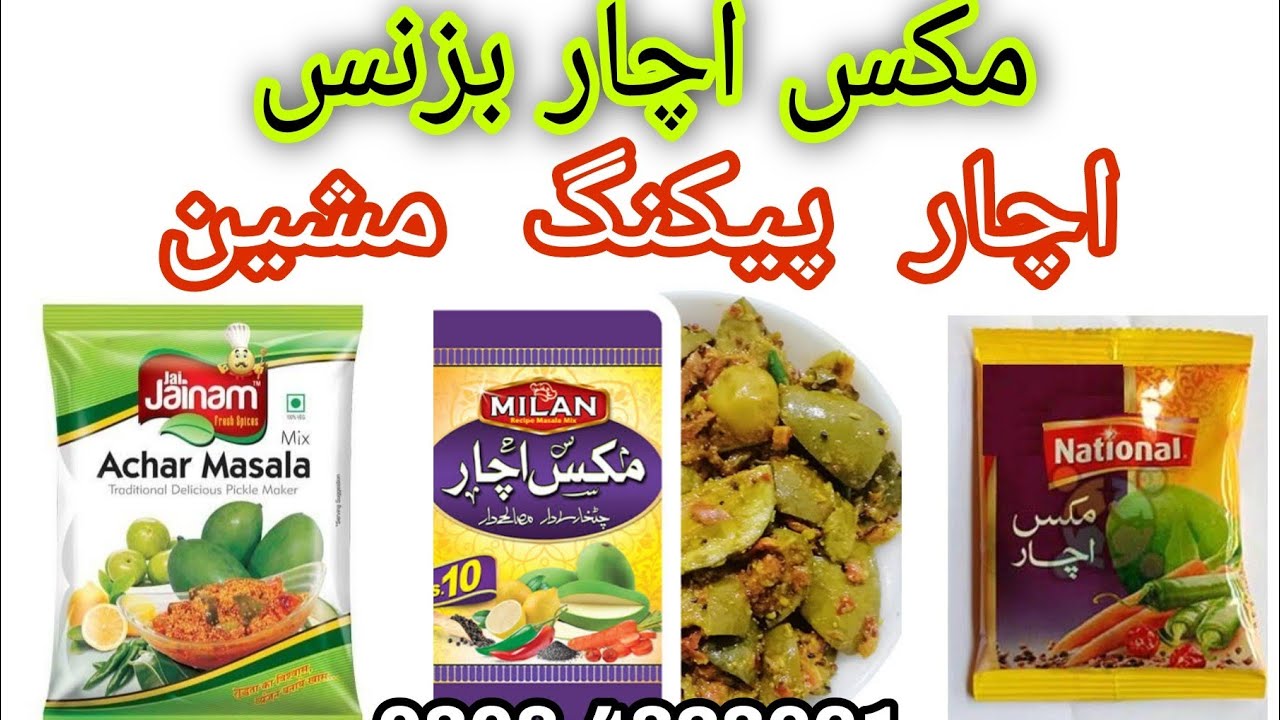 Pickle Packing Machine in Pakistan |Business idea|Achar Packing Machine ...