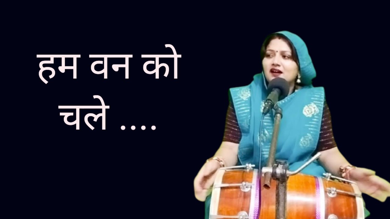 वनवास जाते समय घर से कैसे विदाई ले रहे है प्रभु राम || Ram Bhajan ...
