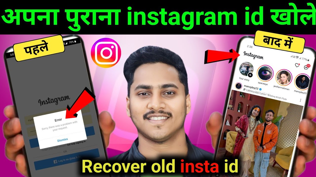 How to Recover Old Instagram Account|Recover Instagram Account ...
