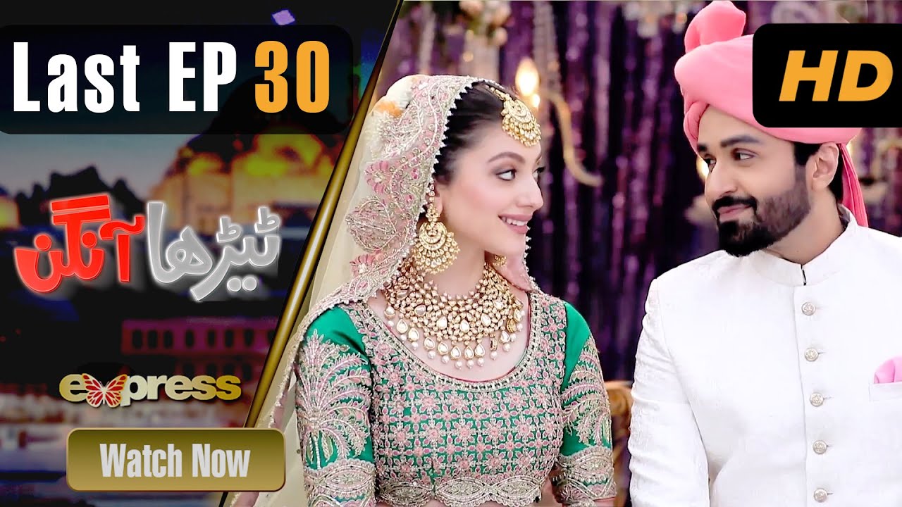 Pakistani Drama | Tehra Aangan - Last Episode 30 | Azfar Rehman, Neha ...