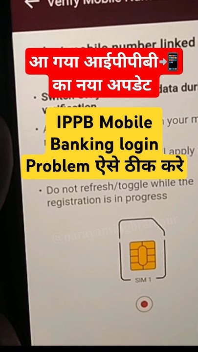 ippb mobile banking login problem ll ippb login problem #ippb #shorts #login #reload #problem ...