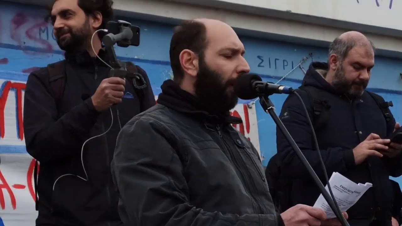 Χαιρετισμός Θ.Ασλανίδη|Κινητοποίηση ΕΚ Λέσβου - YouTube