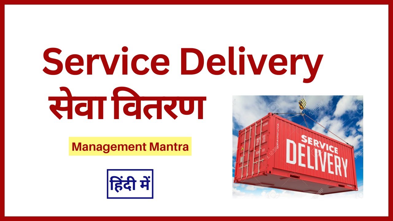 Service Delivery, service delivery process, service delivery system ...