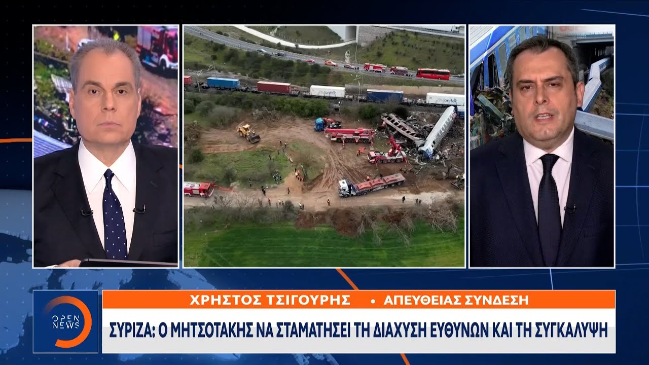 ΣΥΡΙΖΑ: Ο Μητσοτάκης να σταματήσει τη διάχυση ευθυνών και τη συγκάλυψη ...
