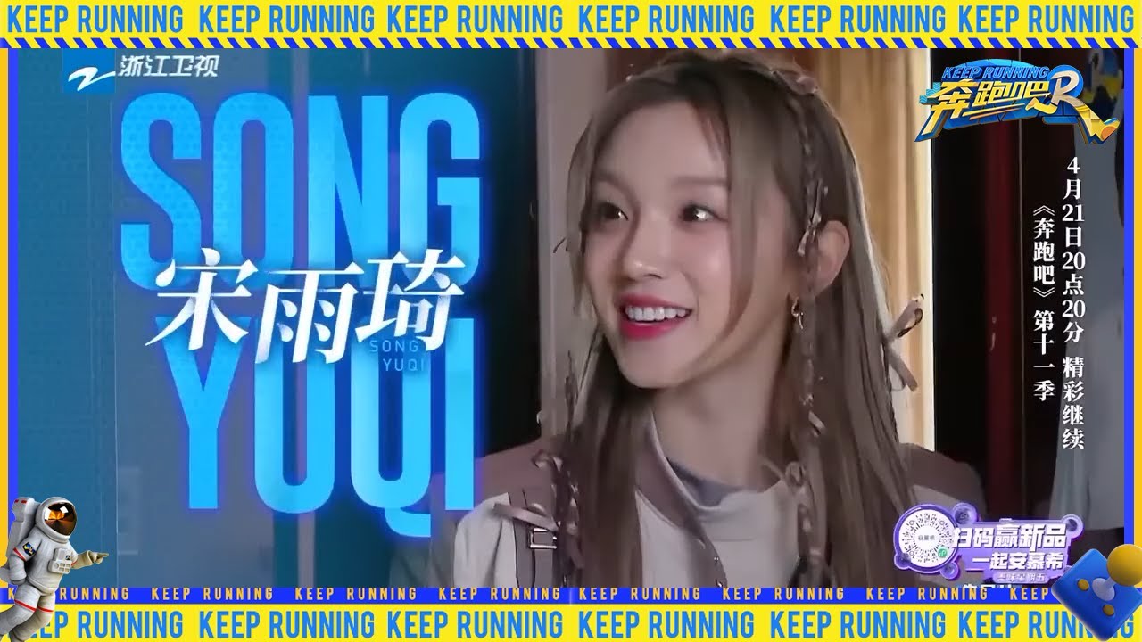 Thật khó để YUQI nhận ra mọi người |Keep Running Mùa 11 LÀM GIÀU TậpX ...