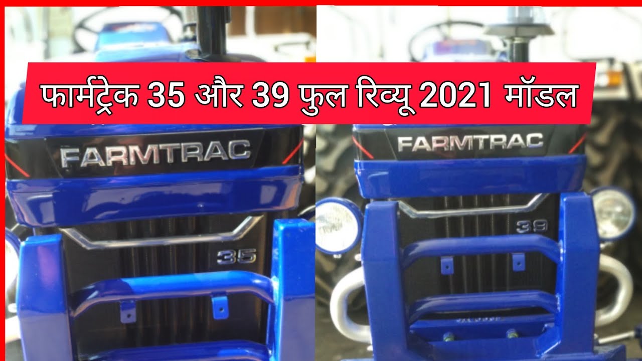 Farmtrac 39 aur Farmtrac 35 Supermax model 2021||Full review and ...