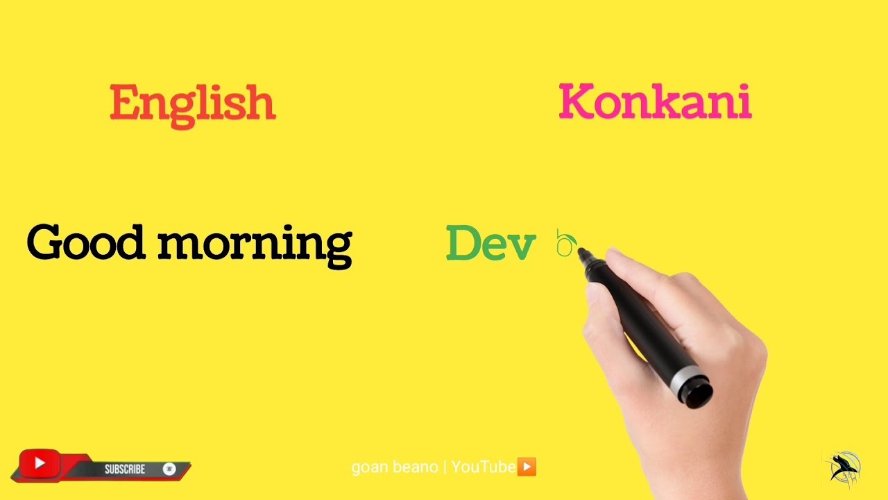 Konkani xik ani uloi😇|chapter 1 | learn konkani language👄💬 - YouTube