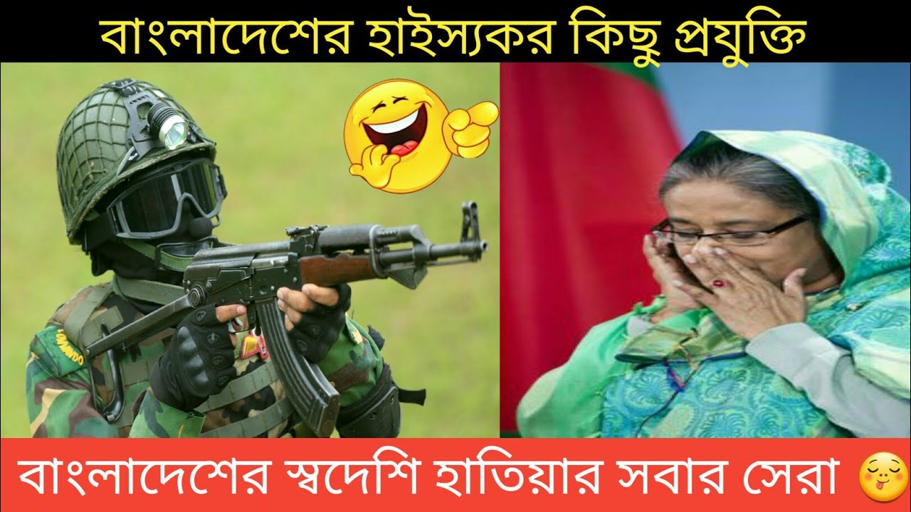 Bangladesh’s' All Indigenous Technology And Weapons Power | Analysis By ...