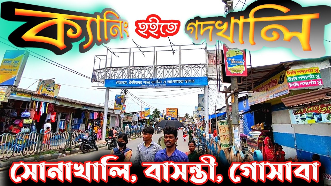 Canning to Godkhali Road Trip | Gosaba|Sundarban Tour |All Details|The ...