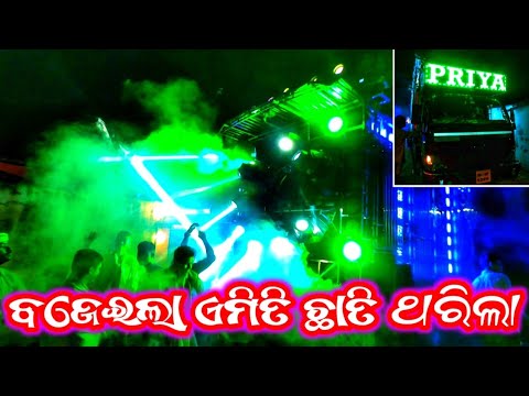 DJ PRIYA NEW SETUP 2022 Ganesh puja Visarjan Video Full Bess & Light ...