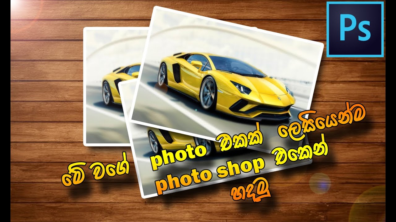 Photoshop Tutorial in Sinhala Photo editing #1 - YouTube