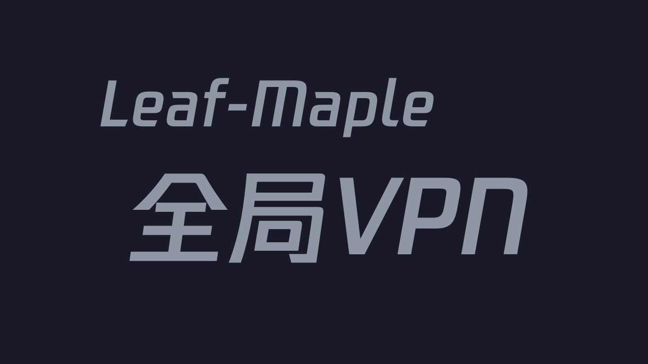 Windows 全局透明代理软件 Mellow 替代品 Maple 内置于Windows VPN - YouTube