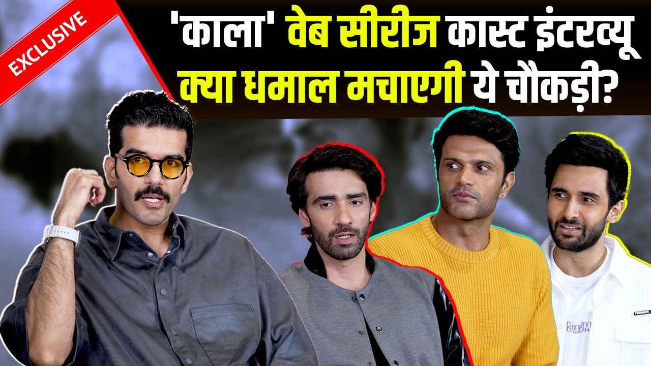 Kaala Web Series Cast Interview | Avinash Tiwari | Taher Shabbir |Rohan ...
