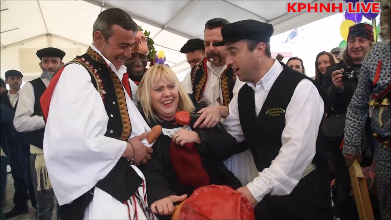 Γιόρτασαν με τους φαλλούς στον Τύρναβο και ξεσήκωσαν το κόσμο - YouTube