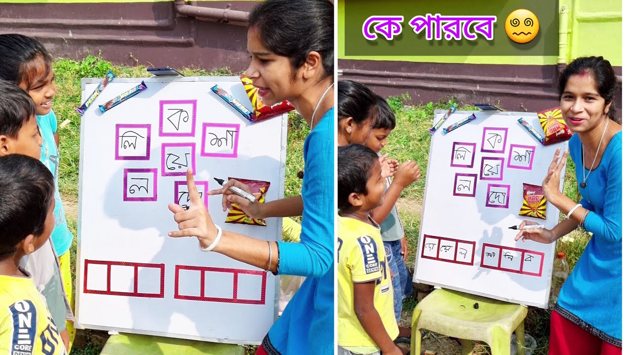 New Trending Bengali Games 😵‍💫 6 টি অক্ষর দিয়ে 2 টি নাম বানাতে হবে 🤔 ...
