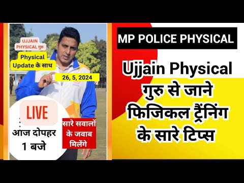 MP police Physical TIPS #mppolice2023 - YouTube